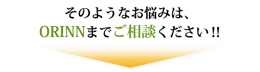 ORINN
